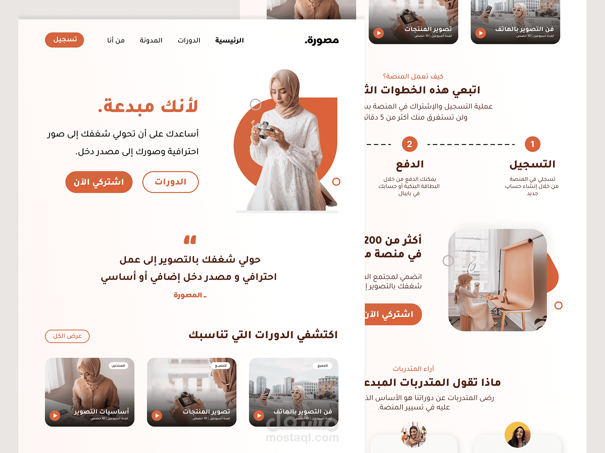 التميز | تصميم المواقع وخدمات الويب